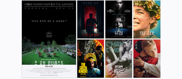 A24 기획전 개최! '미드소마' 외 6 작품 CGV에서 만난다