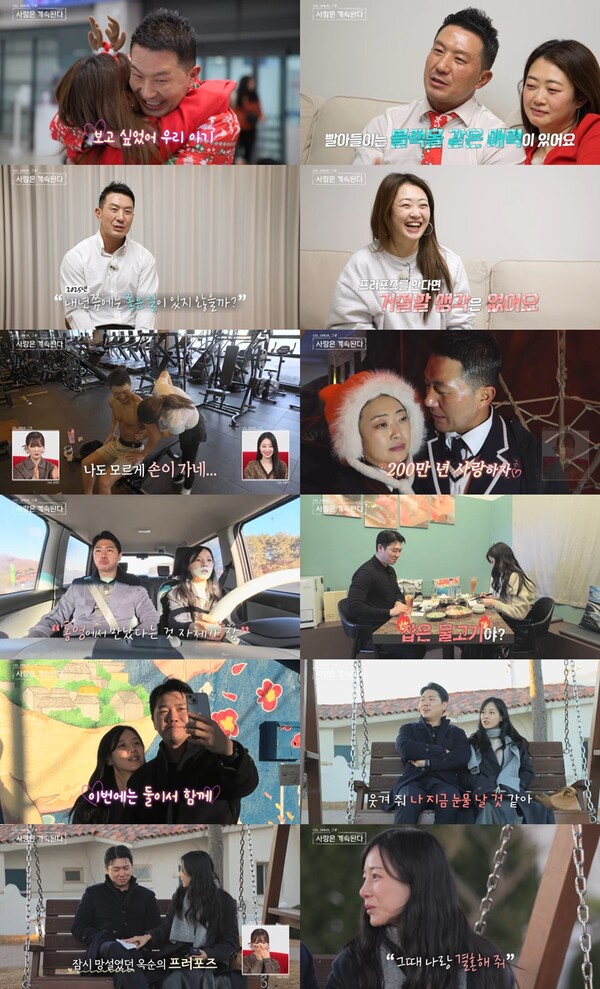 '나솔사계' 10기 상철-22기 정숙, "미라 될 때까지 사랑하자!"