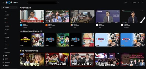 치지직 vs SOOP, 경쟁에 경쟁…뺏고 뺏기는 점유율 싸움