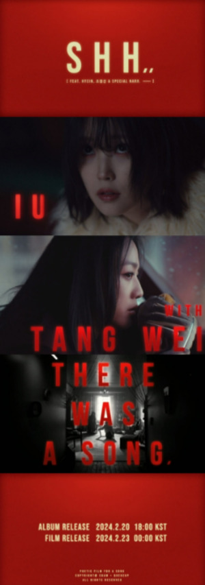 BTS 뷔 이어 탕웨이까지...아이유 신곡 'Shh..' 티저 공개